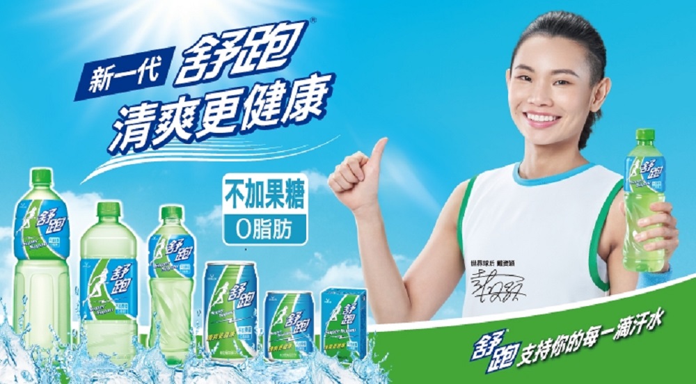 【舒跑】運動飲料590mlx24瓶 - 全聯全電商