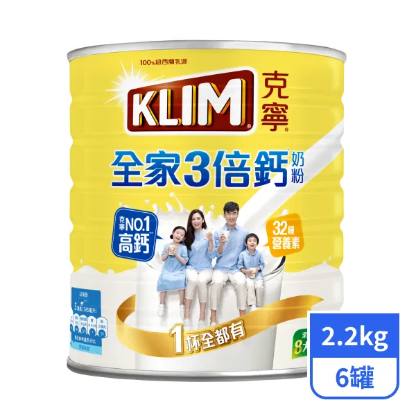 【克寧】100%純生乳奶粉 2.2kgx6罐 - 全聯全電商
