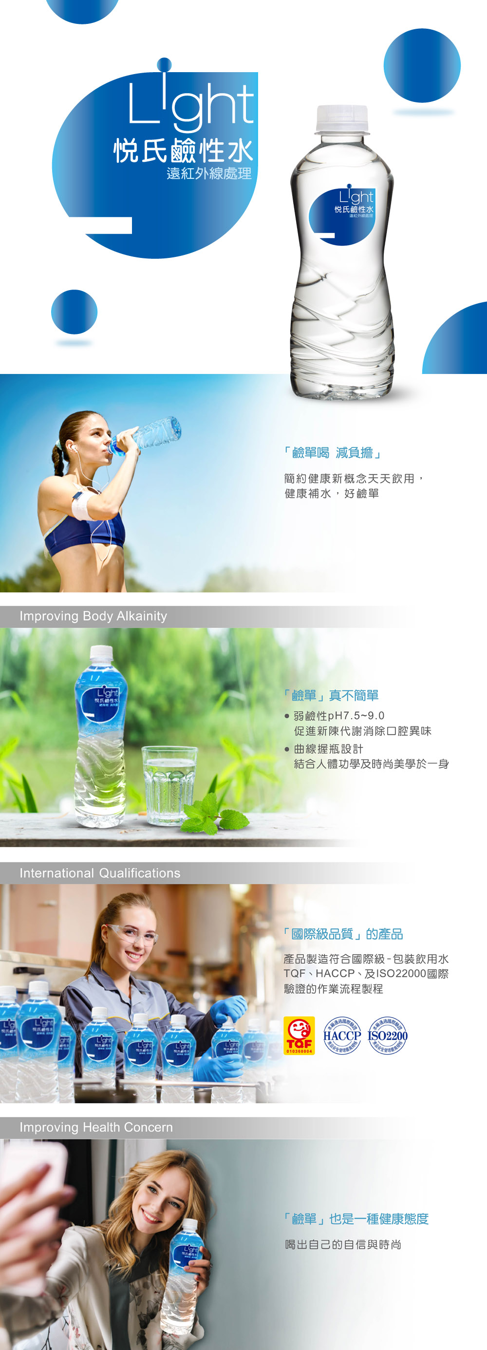 【悅氏】Light鹼性水小曲線便利瓶 350mlx24入 - 全聯線上購-隔日達平台