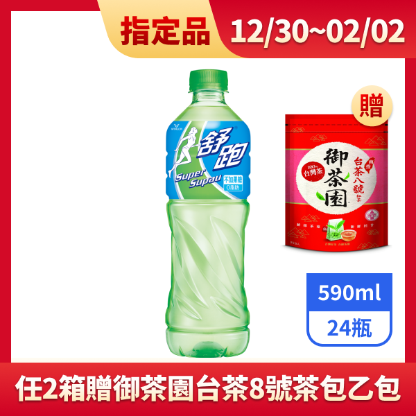 【舒跑】運動飲料590mlx24瓶 - 全聯線上購-隔日達平台