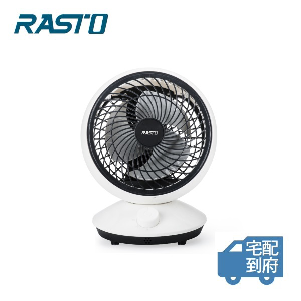 【RASTO】AF3 7吋擺頭空氣循環風扇R-ARG003 - 全聯線上購-隔日達平台