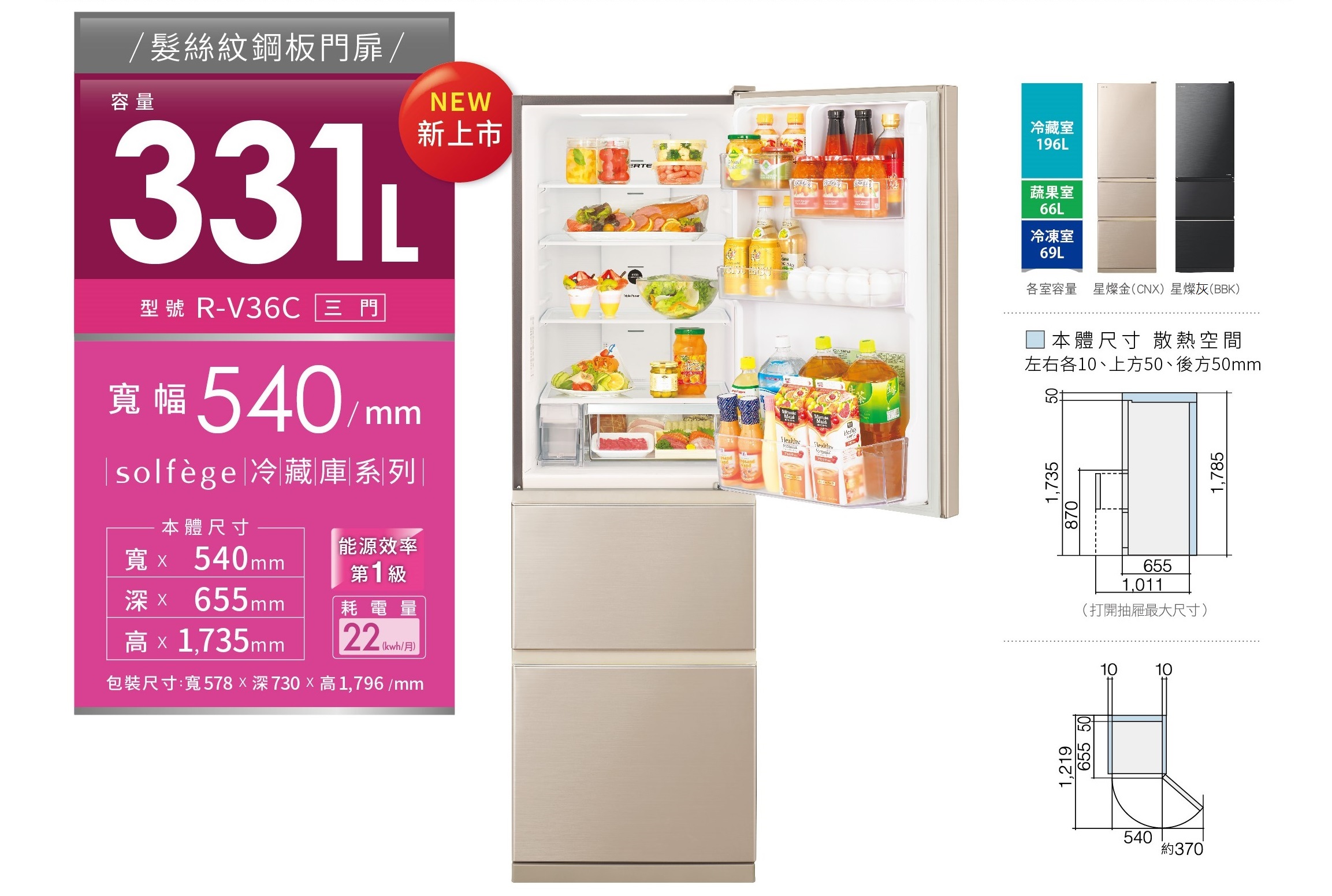 【HITACHI 日立】331L三門變頻冰箱-星燦灰(RV36C)(RV36C) - 全聯全電商