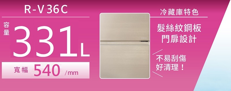 【HITACHI 日立】331L三門變頻冰箱-星燦灰(RV36C)(RV36C) - 全聯全電商