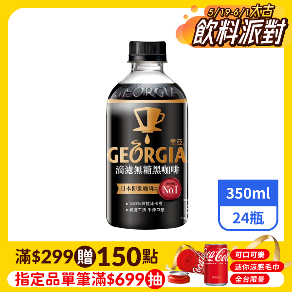 【UCC】冠軍監修醇厚香韻咖啡豆 225g 225g/包 - 全聯線上購-隔日達平台