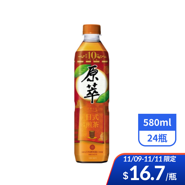 (即期品)【原萃】日式焙香煎茶 580mlx24瓶 - 全聯線上購-隔日達平台