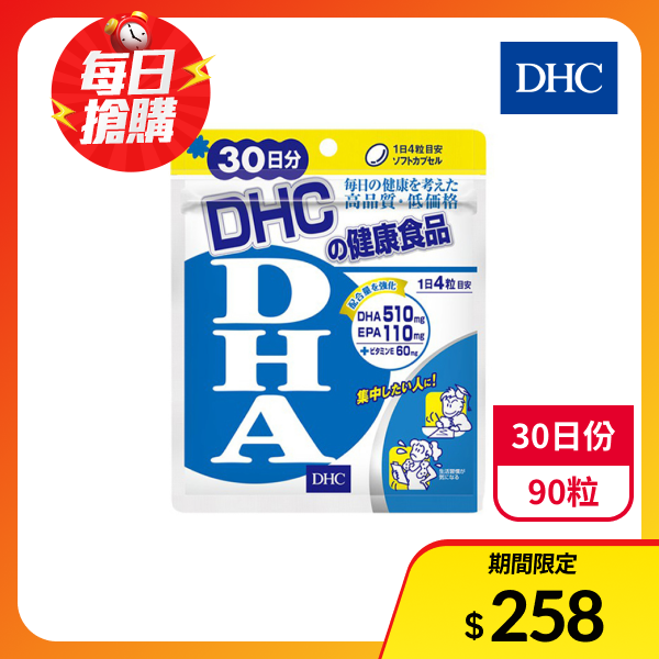【DHC】精製魚油DHA(30日分,90粒入) - 全聯線上購-隔日達平台