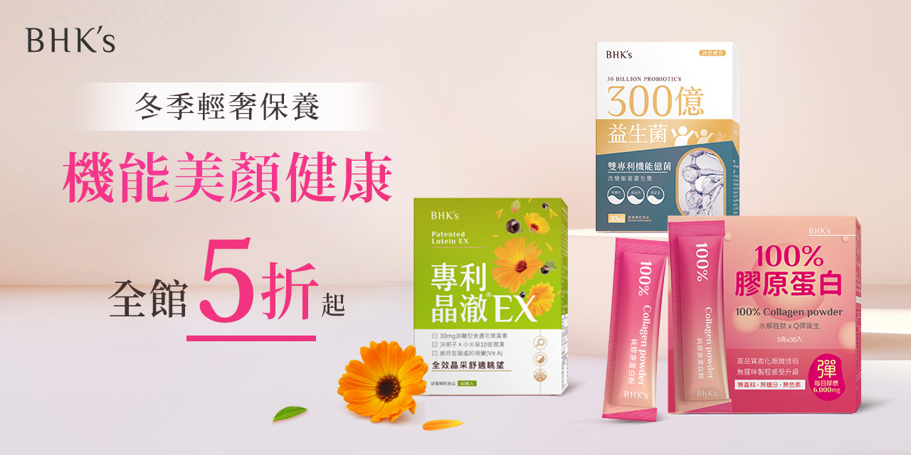 BHK's - 全聯線上購-隔日達平台