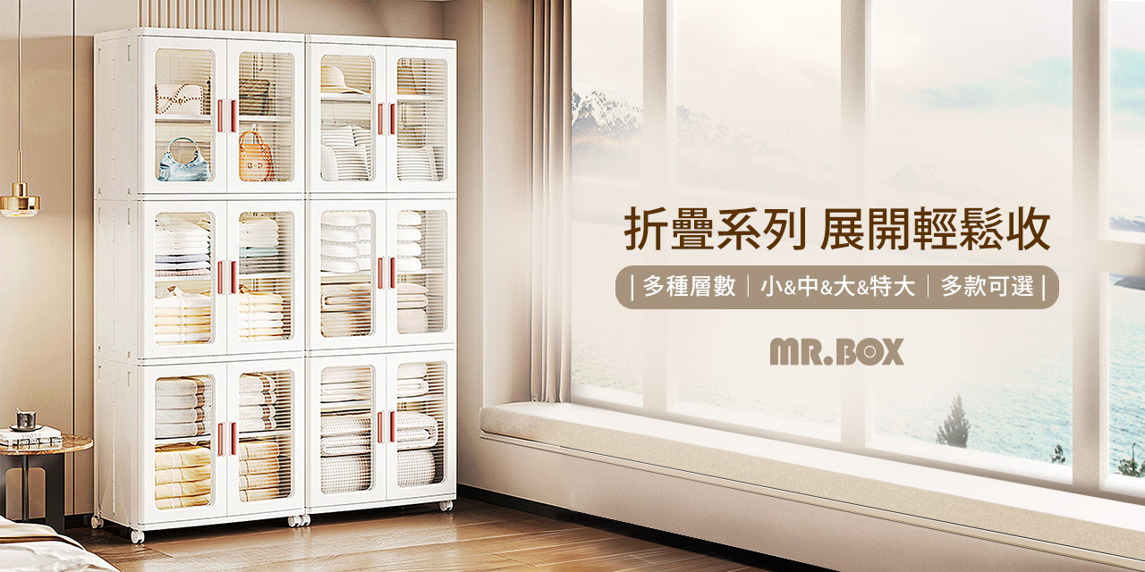 Mr.box - 全聯線上購-隔日達平台