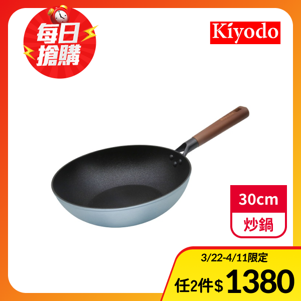 【KIYODO】美佳石不沾炒鍋(30CM 不含鍋蓋) - 全聯線上購-隔日達平台