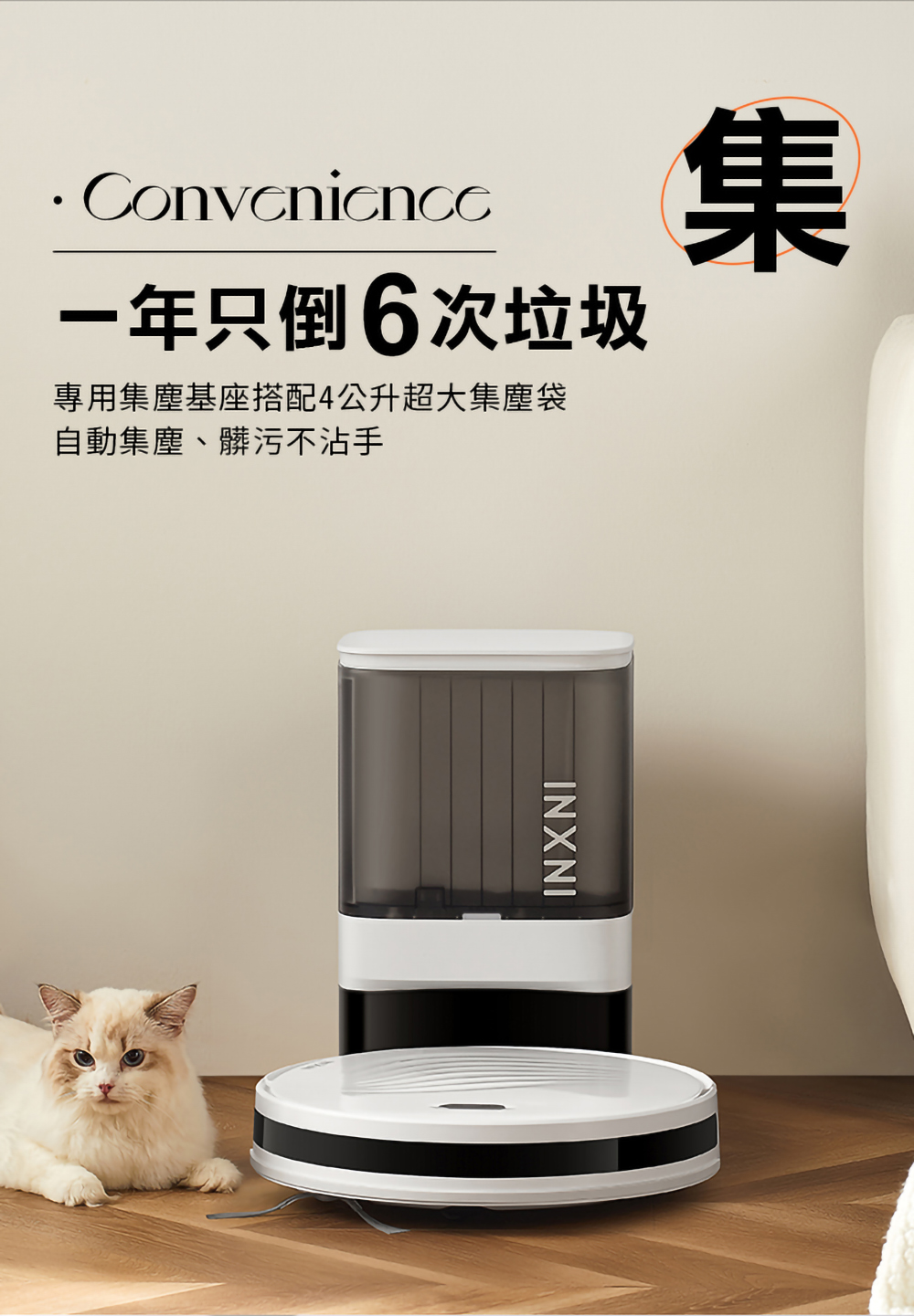 【INXNI 以內】自動集塵掃拖機器人 X1 - 全聯全電商