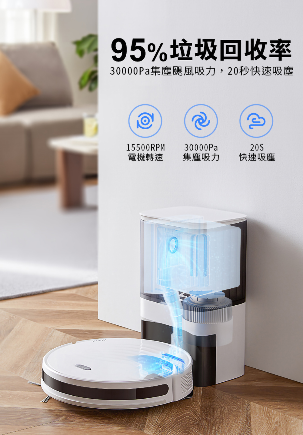 【INXNI 以內】自動集塵掃拖機器人 X1 - 全聯全電商