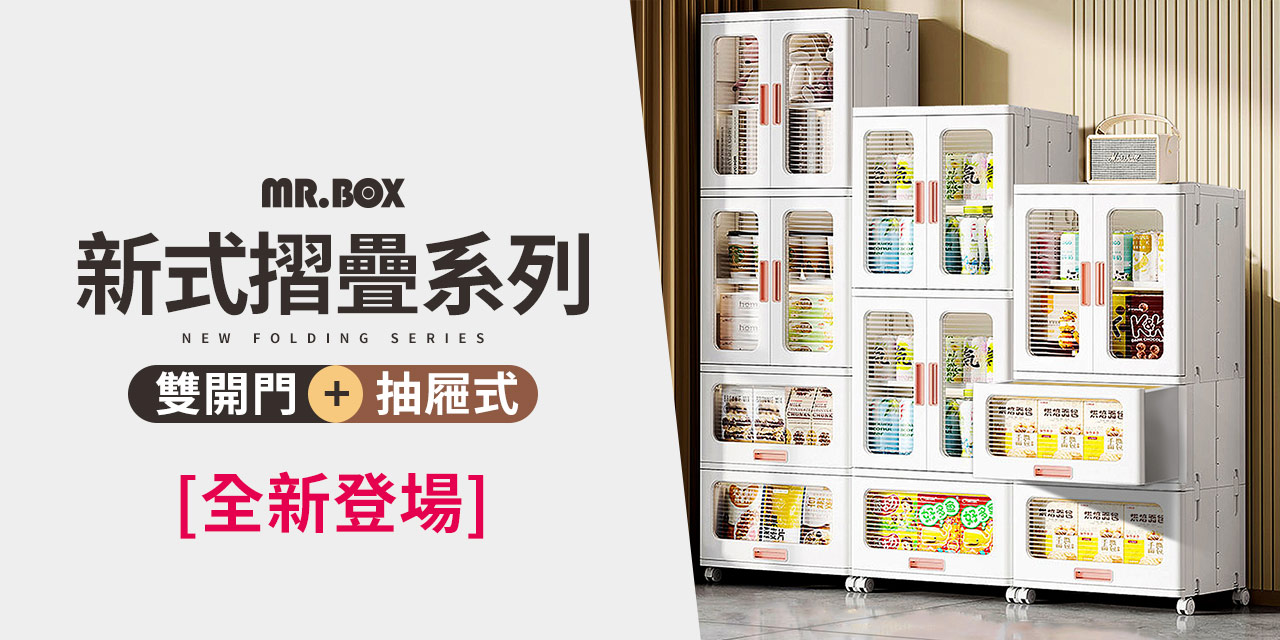 Mr.box - 全聯線上購-隔日達平台