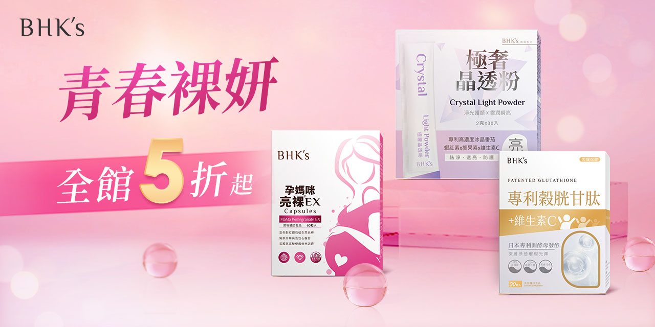 BHK's - 全聯線上購-隔日達平台