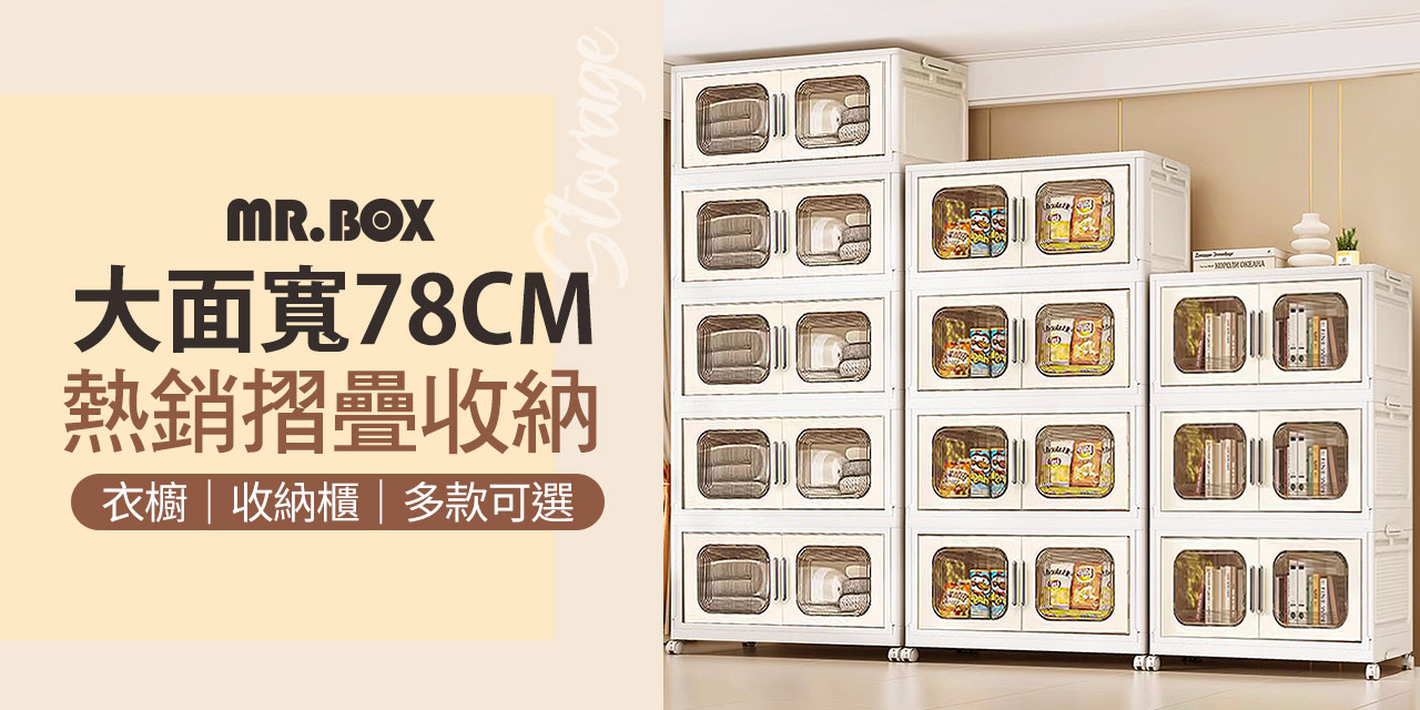 Mr.box - 全聯線上購-隔日達平台