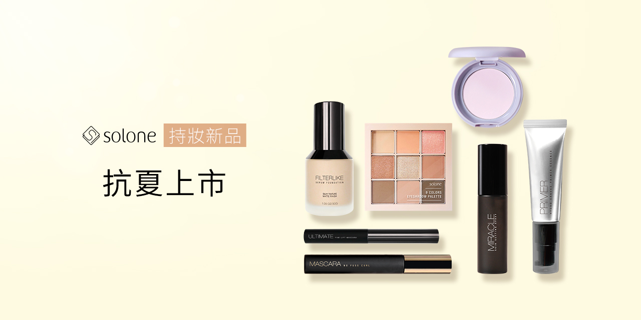 Solone - 全聯線上購-隔日達平台