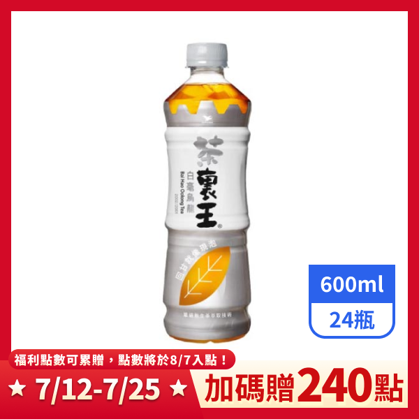 【茶裏王】白毫烏龍 600mlx24瓶 - 全聯線上購-隔日達平台