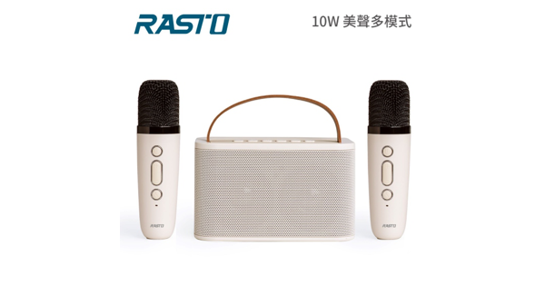 【RASTO 中景】10W雙麥克風美聲多模式歡唱藍牙5.3喇叭 - 全聯全電商
