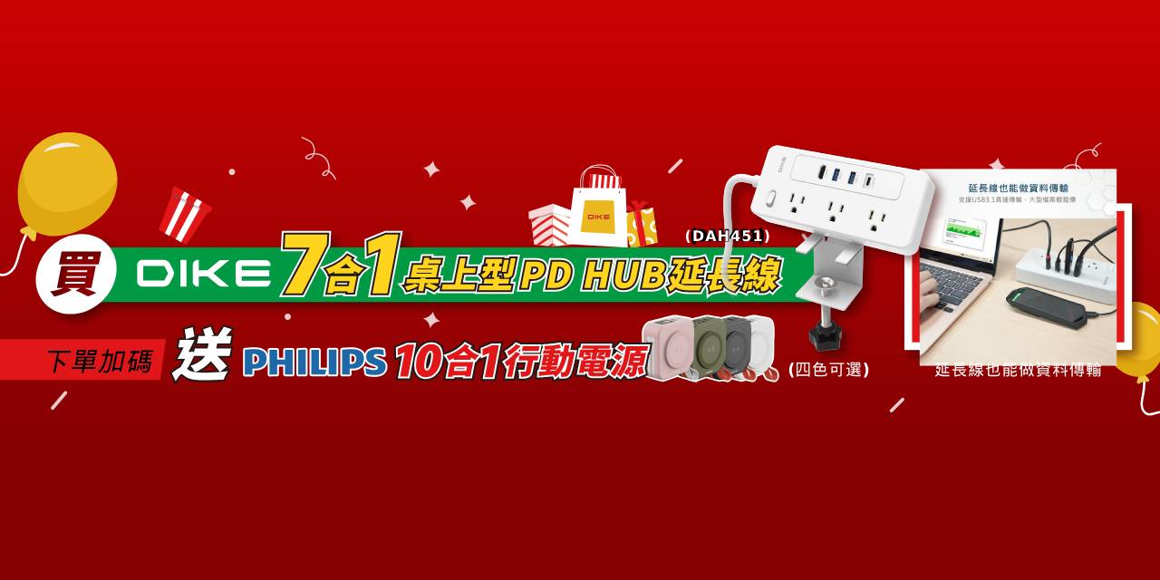 3C - 全聯全電商