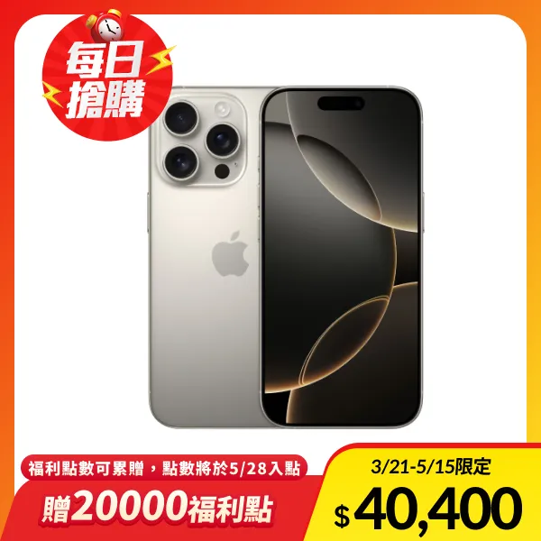 【Apple】iPhone 16 128G 6.1吋 手機 (現貨供應)(1入) - 全聯全電商