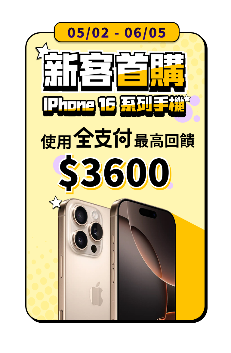 全電商 首購7折 - 全聯全電商