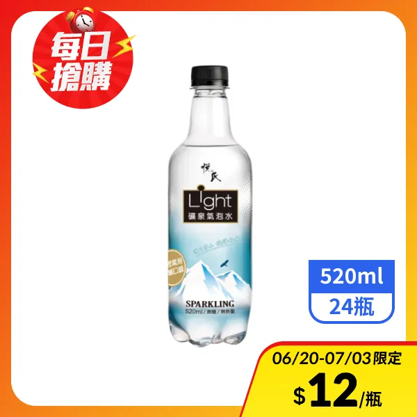 全電商 首購7折 - 全聯全電商