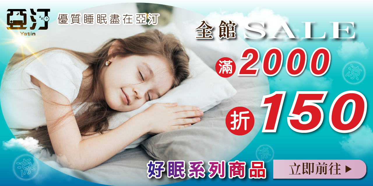 居家生活 - 全聯全電商