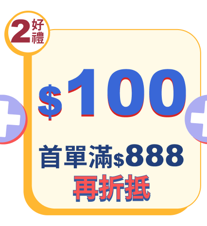 全電商 首購7折 - 全聯全電商