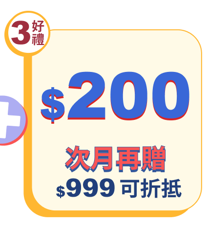 全電商 首購7折 - 全聯全電商